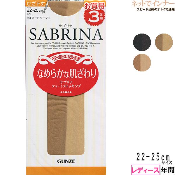 SABRINA（GUNZE） グンゼ SABRINA サブリナ レディースひざ下丈ストッキング 3足組 年間 SPS73 GUNZE [22-25サイズ] 婦人 : ネットでインナー - 通販 ...