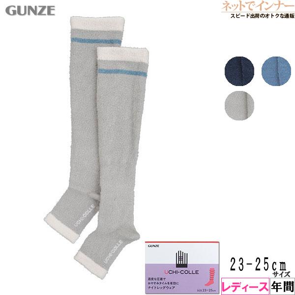 GUNZE グンゼ ウチコレ レディース履くだけすっきりナイトソックス トゥレス ハイソックスタイプ 年間 AUX812 [23-25サイズ] 婦人 : ネットでインナー - 通販 ...