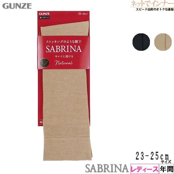 SABRINA（GUNZE） GUNZE グンゼ SABRINA レディースハイソックス ストッキングのような靴下 超ハイゲージ 年間 SQV505 [23-25サイズ] 婦人 : ネットで ...