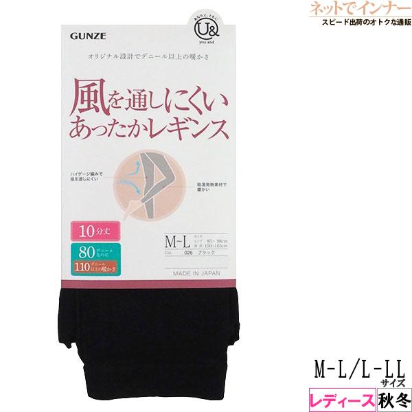 GUNZE グンゼ you and レディース 風を通しにくいあったかレギンス 10分丈 80デニール 日本製 秋冬用 YFF080 [M-L、L-LLサイズ] 婦人 : ネットでインナー ...