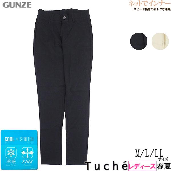 GUNZE グンゼ Tuche トゥシェ レディーススキニーレギンスパンツ冷感ツイル フルレングス丈 春夏用 TZV514 [M、L、LLサイズ] 婦人 : ネットでインナー - 通販 ...