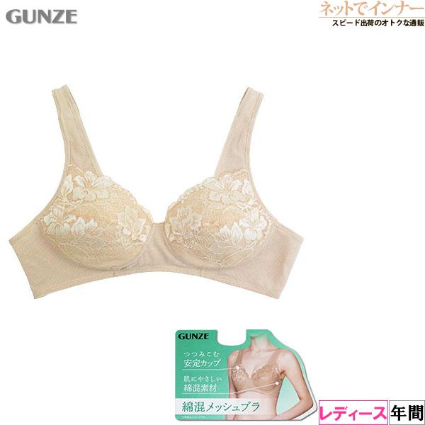 GUNZE グンゼ レディースノンワイヤーブラジャー 綿混メッシュ 年間 TB1056H [90、75、80、85サイズ] 婦人 : ネットでインナー - 通販 - Yahoo!ショッピング