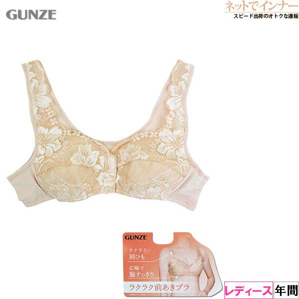 GUNZE グンゼ ラクラク前あき ノンワイヤーブラジャー 年間 TB1057H [90、75、80、85サイズ] 婦人 : ネットでインナー - 通販 - Yahoo!ショッピング
