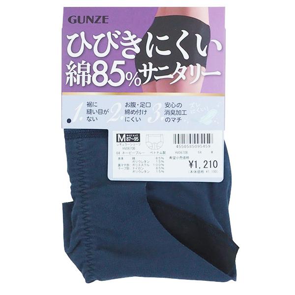 GUNZE グンゼ ひびきにくい 綿85% サニタリーショーツ 年間 HV0670B [M、Lサイズ] 婦人 : 70916 : ネットでインナー - 通販 - Yahoo!ショッピング