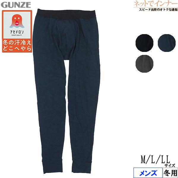 GUNZE グンゼ ファイヤーアセドロン メンズタイツ 前あき 冬用 MHA201 [M、L、LLサイズ] 紳士 インナー : ネットでインナー - 通販 - Yahoo!ショッピング