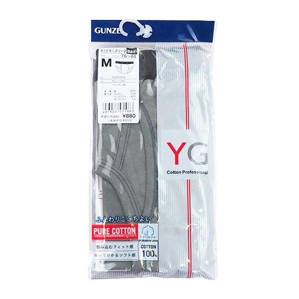 YG グンゼ メンズセミビキニブリーフ 前開き 本体綿100% 年間 YV0040V GUNZE [M、L、LLサイズ] 紳士 インナー : ネットでインナー - 通販 - Yahoo!ショッピング