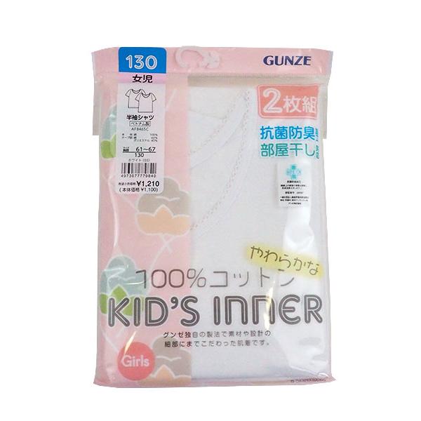 GUNZE グンゼ 子供肌着 女児半袖シャツ 130cm 2枚組 やわらか綿100% 年間 AF8465C [130サイズ] 婦人 :91465:ネットでインナー - 通販 - Yahoo ...
