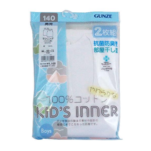 GUNZE グンゼ 子供肌着 男児ランニング 140cm 2枚組 やわらか綿100% 年間 BF6770C [140サイズ] 紳士 : ネットでインナー - 通販 - Yahoo!ショッピング