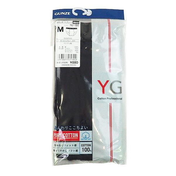 YG GUNZE グンゼ メンズスタンダードブリーフ 前開き 本体綿100% 年間 YV0030V [M、L、LLサイズ] 紳士 インナー : ネットでインナー - 通販 - Yahoo!ショッピング