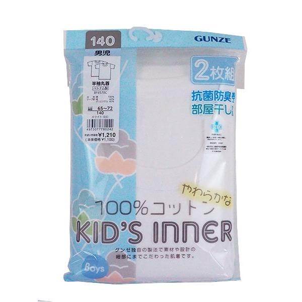 GUNZE グンゼ 子供肌着 男児半袖丸首シャツ 140cm 2枚組 やわらか綿100% 年間 BF6570C [140サイズ] 紳士 : ネットでインナー - 通販 - Yahoo!ショッピング