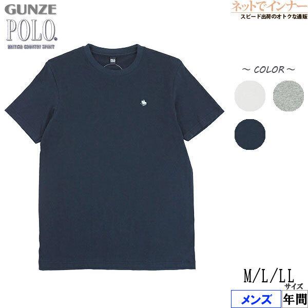 GUNZE グンゼ POLO ポロ メンズ半袖カジュアルTシャツ クルーネック 年間 PBM313 [M、L、LLサイズ] 紳士 : ネットでインナー - 通販 - Yahoo!ショッピング