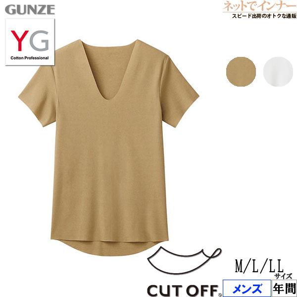 YG グンゼ メンズVネックTシャツ CUT OFF 切りっぱなし 日本製 年間 YN1515 GUNZE [M、L、LLサイズ] 紳士 インナー : ネットでインナー - 通販 ...