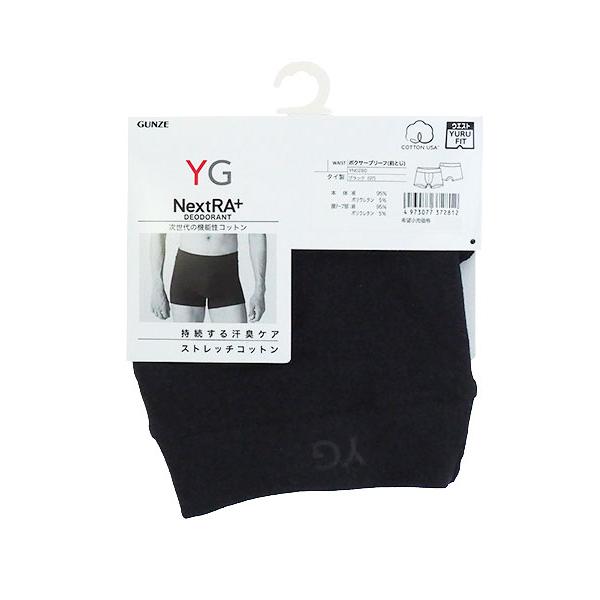 GUNZE グンゼ YG NextRA＋ メンズボクサーブリーフ 前とじ COTTON USA 年間 YN0280A [M、Lサイズ] 紳士 インナー :95480:ネットでインナー - 通販 ...