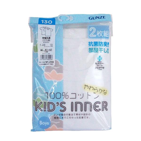 GUNZE グンゼ 子供肌着 男児半袖丸首シャツ 130cm 2枚組 やわらか綿100% 年間 BF6565C [130サイズ] 紳士 : ネットでインナー - 通販 - Yahoo!ショッピング