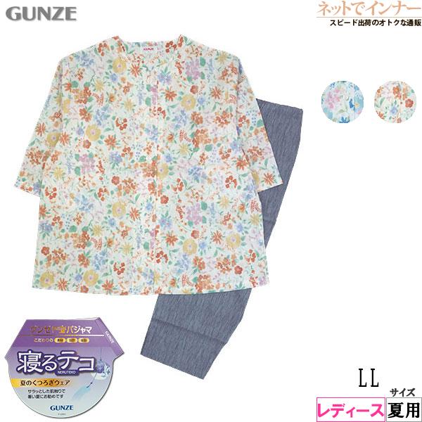 GUNZE グンゼ パジャマ レディース7分袖7分丈パンツパジャマ 寝るテコ 綿100% 花柄 夏用 TP3075 [LLサイズ] 婦人 : ネットでインナー - 通販 - Yahoo!ショッピング