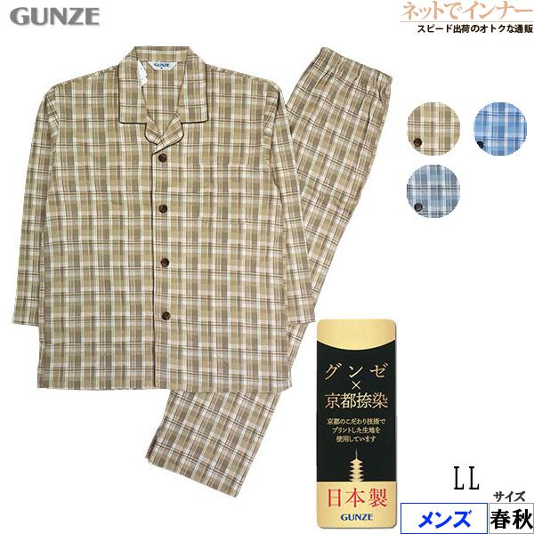 GUNZE グンゼ パジャマ メンズ長袖長パンツパジャマ 京都捺染 綿100%スムース 日本製 春秋用 SG4393 [LLサイズ] 紳士 : ネットでインナー - 通販 - Yahoo!ショッピング