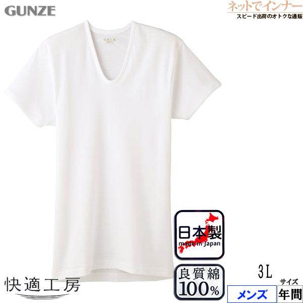 GUNZE グンゼ 快適工房 メンズ半袖U首 やわらか素材 フライス編み 綿100% 日本製 年間 KQ5016 [3Lサイズ] 紳士 インナー :a97016:ネットでインナー - 通販 ...
