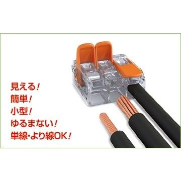JAPPY WFR-3L-JP ワンタッチ・コネクター 30個入 : ネットde電材Yahoo!店 - 通販 - Yahoo!ショッピング