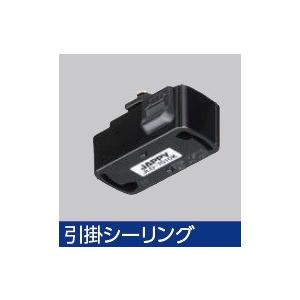 JAPPY JLD-7010K ライティングダクト引掛シーリング ブラック 6A-125V :149457009:ネットde電材Yahoo!店 - 通販 - Yahoo!ショッピング