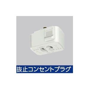 JAPPY JLD-6012W ライティングダクト 抜止コンセントプラグ ホワイト 15A-125V : ネットde電材Yahoo!店 - 通販 - Yahoo!ショッピング