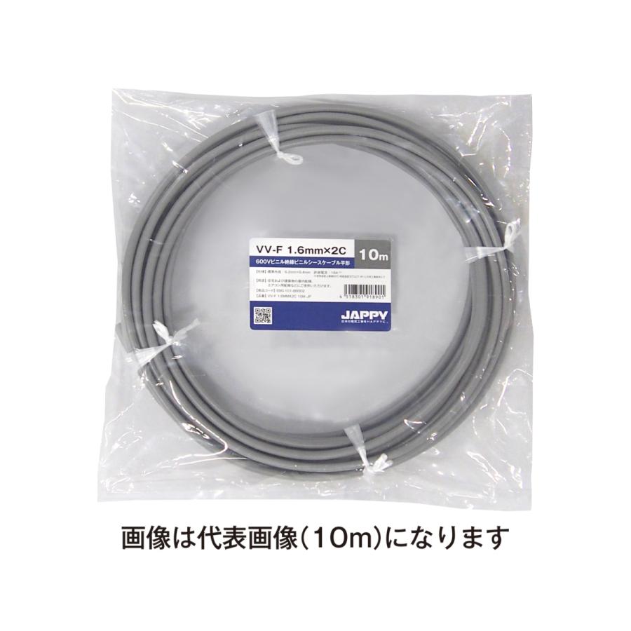 JAPPY VVF1.6-2C ミニ定尺 20m 600Vビニル絶縁ビニルシースケーブル平型 2心 1.6mm : ネットde電材Yahoo!店 - 通販 - Yahoo!ショッピング