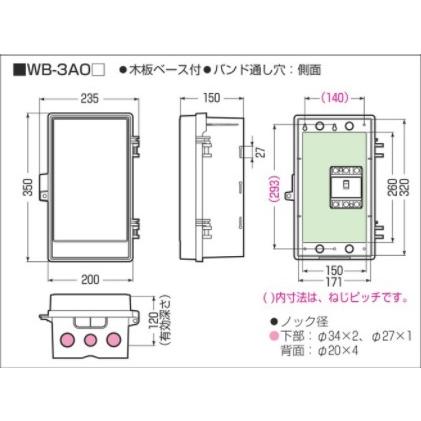 未来工業 WB-3AOJ ウオルボックス プラスチック製防雨ボックス 木板ベース付 屋根なし タテ型 ベージュ [代引き不可] : ネットde電材Yahoo!店 - 通販 - Yahoo!ショッピング