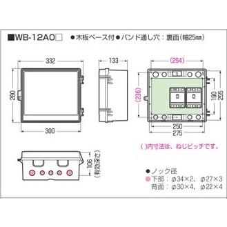 未来工業 WB-12AOJ ウオルボックス (プラスチック製防雨ボックス) 屋根なし ヨコ型 木板ベース付 ベージュ[代引不可] : ネットde電材Yahoo!店 - 通販 - Yahoo ...