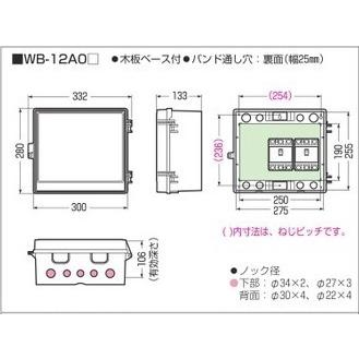 未来工業 WB-12AOK ウオルボックス (プラスチック製防雨ボックス) 屋根なし ヨコ型 木板ベース付 ブラック[代引不可] : ネットde電材Yahoo!店 - 通販 - Yahoo ...