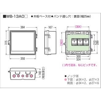 未来工業 WB-13AOM ウオルボックス (プラスチック製防雨ボックス) 屋根なし ヨコ型 木板ベース付 ミルキーホワイト[代引不可] : ネットde電材Yahoo!店 - 通販 ...