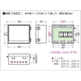 未来工業 WB-14AOM ウオルボックス (プラスチック製防雨ボックス) 屋根なし ヨコ型 木板ベース付 ミルキーホワイト[代引不可] : ネットde電材Yahoo!店 - 通販 ...