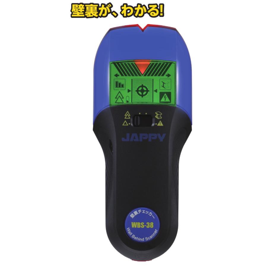 JAPPY WBS-38 壁裏探知センサー : 183516298 : ネットde電材Yahoo!店 - 通販 - Yahoo!ショッピング