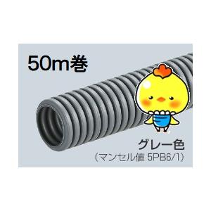 【翌営業日発送】未来工業 MFS-16H PF管 ミラフレキSS（PFS） 近似内径16mm 長さ50m グレー [代引き不可][法人名あれば] : ネットde電材Yahoo!店 - 通販 ...