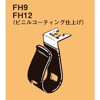 ネグロス FH9 FVラック 吊りボルト・丸鋼用ケーブル支持金具 吊りボルト W3／8、丸鋼 Φ9 50個入 : ネットde電材Yahoo!店 - 通販 - Yahoo!ショッピング