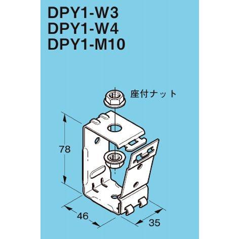 【翌営業日発送】ネグロス DPY1-W4 レースウェイ DP1・DP2用吊りボルト用レースウェイ吊り金具 : ネットde電材Yahoo!店 - 通販 - Yahoo!ショッピング