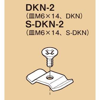 ネグロス S-DKN-2 皿ねじ・ナット付き・タッピンねじ（皿6X14、S-DKN） （20組入） : ネットde電材Yahoo!店 - 通販 - Yahoo!ショッピング