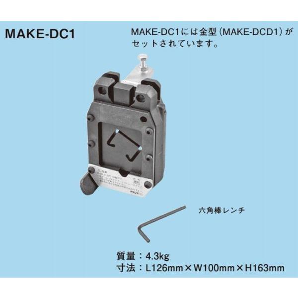 ネグロス MAKE-DC1 マックツール チャンネルカッターアタッチメント（MAKEX用） : ネットde電材Yahoo!店 - 通販 - Yahoo!ショッピング