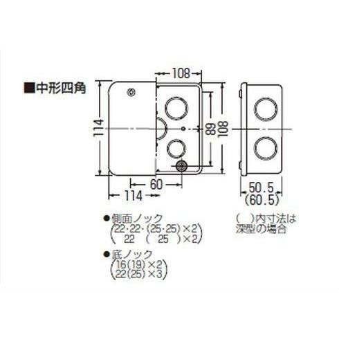 未来工業 PVK-ANK PVKボックス 中形四角(浅型) ノック付 未来工業 PVK-ANK PVKボックス 中形四角(浅型) ノック付
