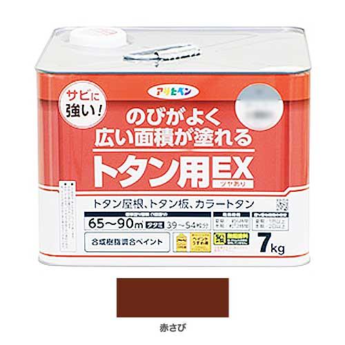 油性トタン用EX 7L 赤さび アサヒペン : ネットdeシマモト - 通販 - Yahoo!ショッピング