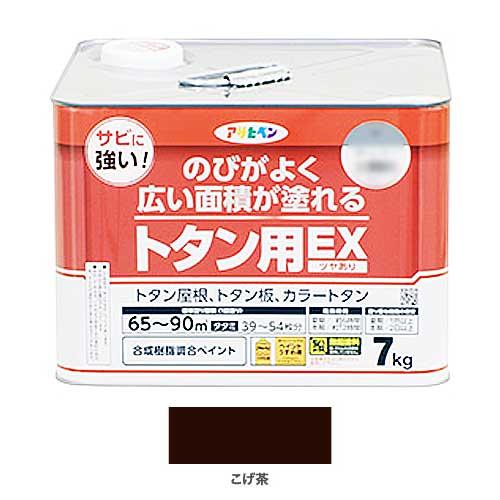 油性トタン用EX 7L こげ茶【アサヒペン】 :PA-ASP-000010023:ネットdeシマモト - 通販 - Yahoo!ショッピング
