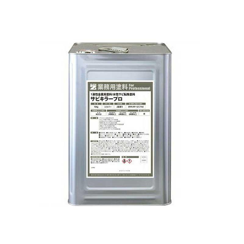 サビキラーPROシルバー 16kg 錆転換塗料 BANZAI : ネットdeシマモト - 通販 - Yahoo!ショッピング