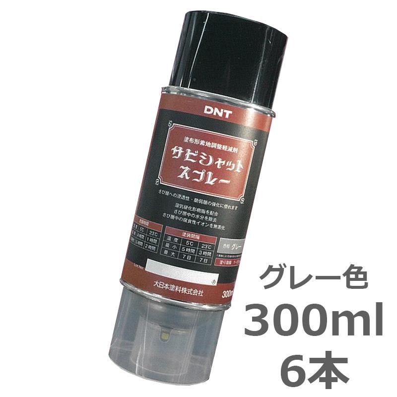 サビシャットスプレー 300mlx6本【大日本塗料】 : ネットdeシマモト - 通販 - Yahoo!ショッピング