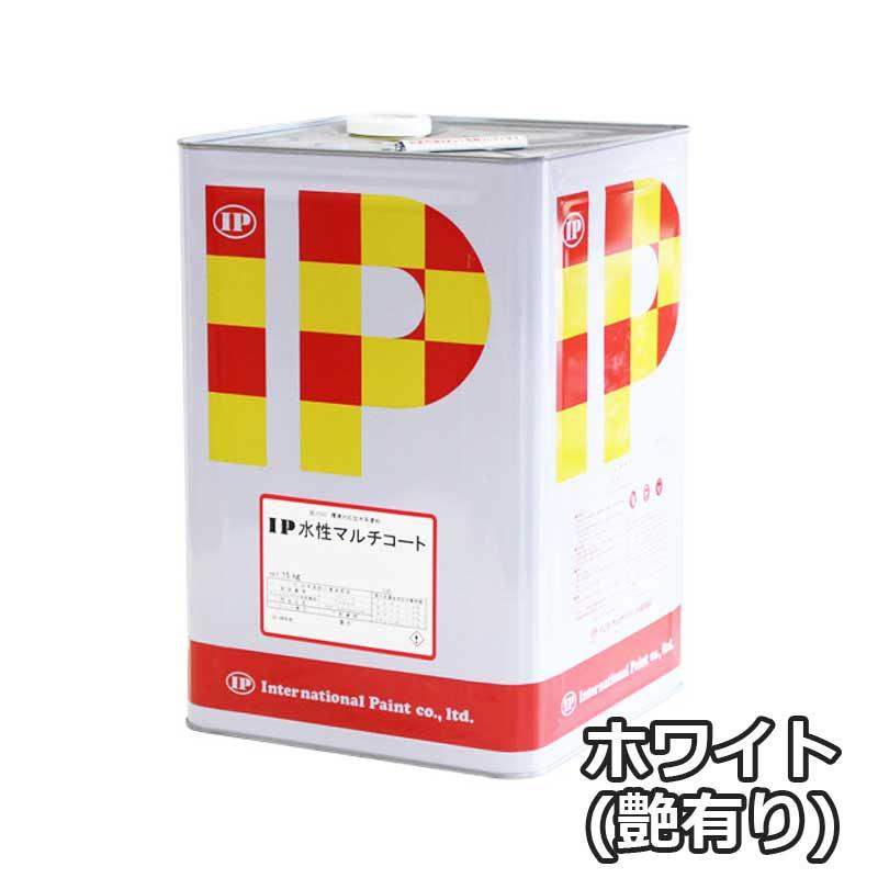 IP水性マルチコート艶有りホワイト 15kg インターナショナルペイント : ネットdeシマモト - 通販 - Yahoo!ショッピング