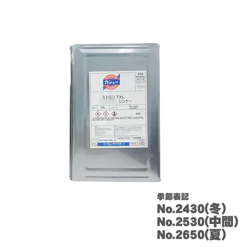 ストロンTXLシンナー16L ストロン2600・2800向け カシュー : ネットdeシマモト - 通販 - Yahoo!ショッピング