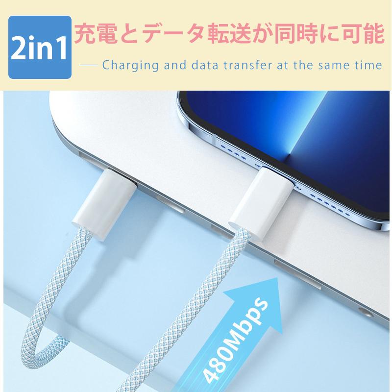 iPhoneケーブル PDケーブル 急速充電 マカロン USB-C 耐久性 iOS対応 Type-C Lightning iPhone iPad PD データ転送 1m おすすめ : 出雲電撃 ...