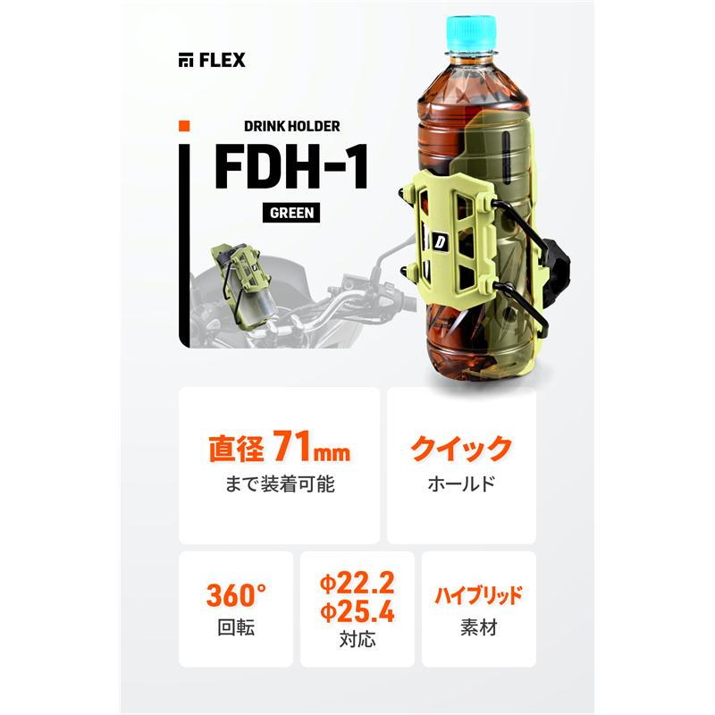 DAYTONA（バイク用品） デイトナ DAYTONA FDH-1 ドリンクホルダー 600ml対応 φ22.2/25.4取付 ワンタッチ ...