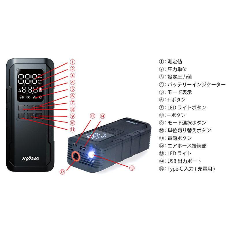 KIJIMA（キジマ） スマートエアポンプ JP03 3×2000mAh/11.1V 米・英・仏式バルブ他対応 : ネトセトラショップ - 通販 - Yahoo!ショッピング