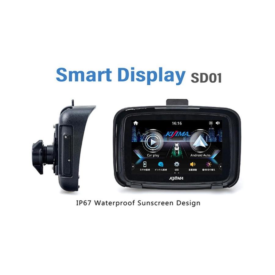 キジマ KIJIMA スマートディスプレイ SD01 : kijima-z9-30-101 : ネトセトラショップ - 通販 - Yahoo!ショッピング