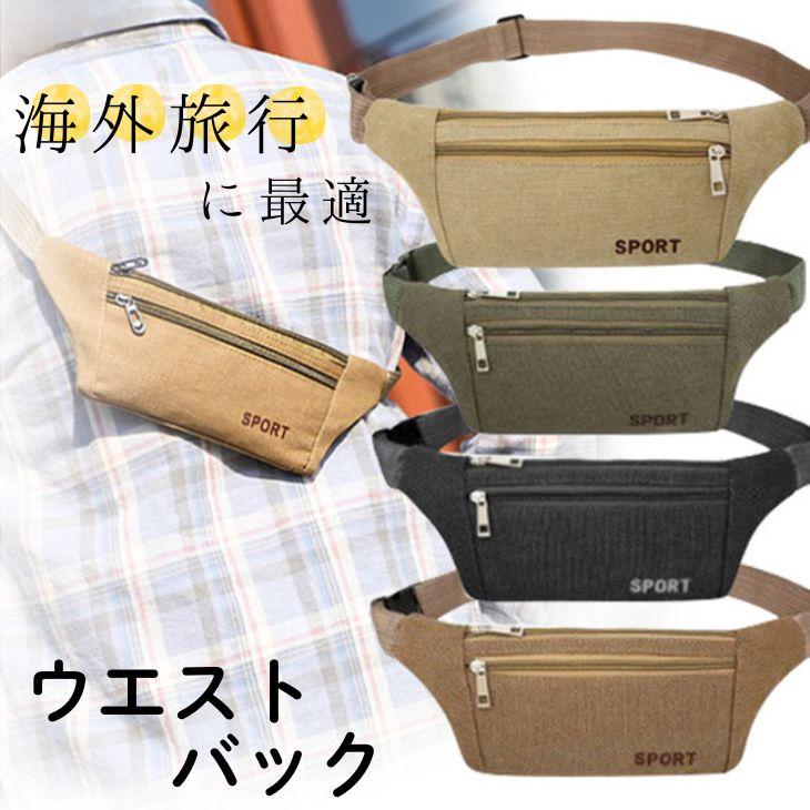 セキュリティポーチ 男女兼用 パスポートケース スキミング防止 旅行 防犯 薄型 ウエストポーチ 軽量【z078】 : aimerire - 通販 - Yahoo!ショッピング