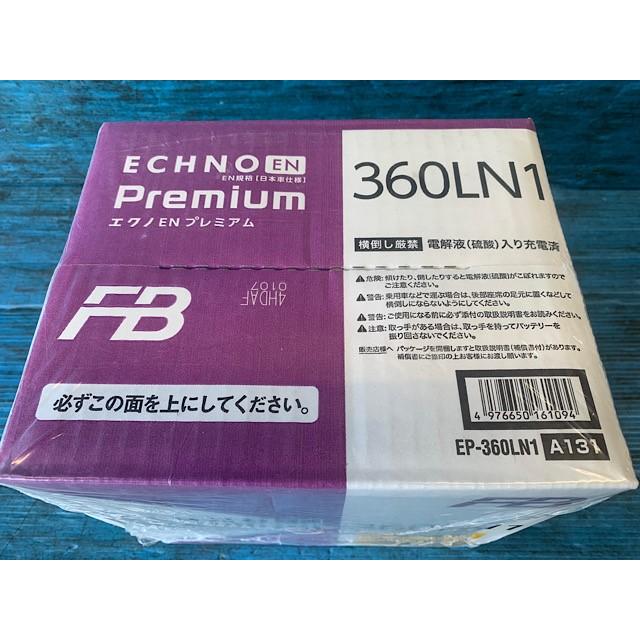 古河電池 アウトレット 未使用品バッテリー 古河バッテリー ECHNO(エクノ) ENプレミアム 360LN1 江戸川店 : ネットショップインパクト - 通販 - Yahoo!ショッピング