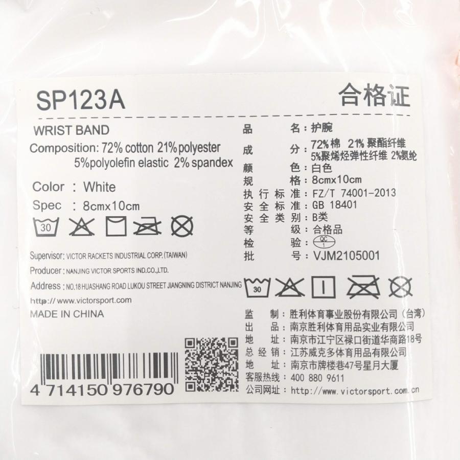 VICTOR(スポーツ) VICTOR SP123 リストバンド : ガット張りの店ネットイン - 通販 - Yahoo!ショッピング